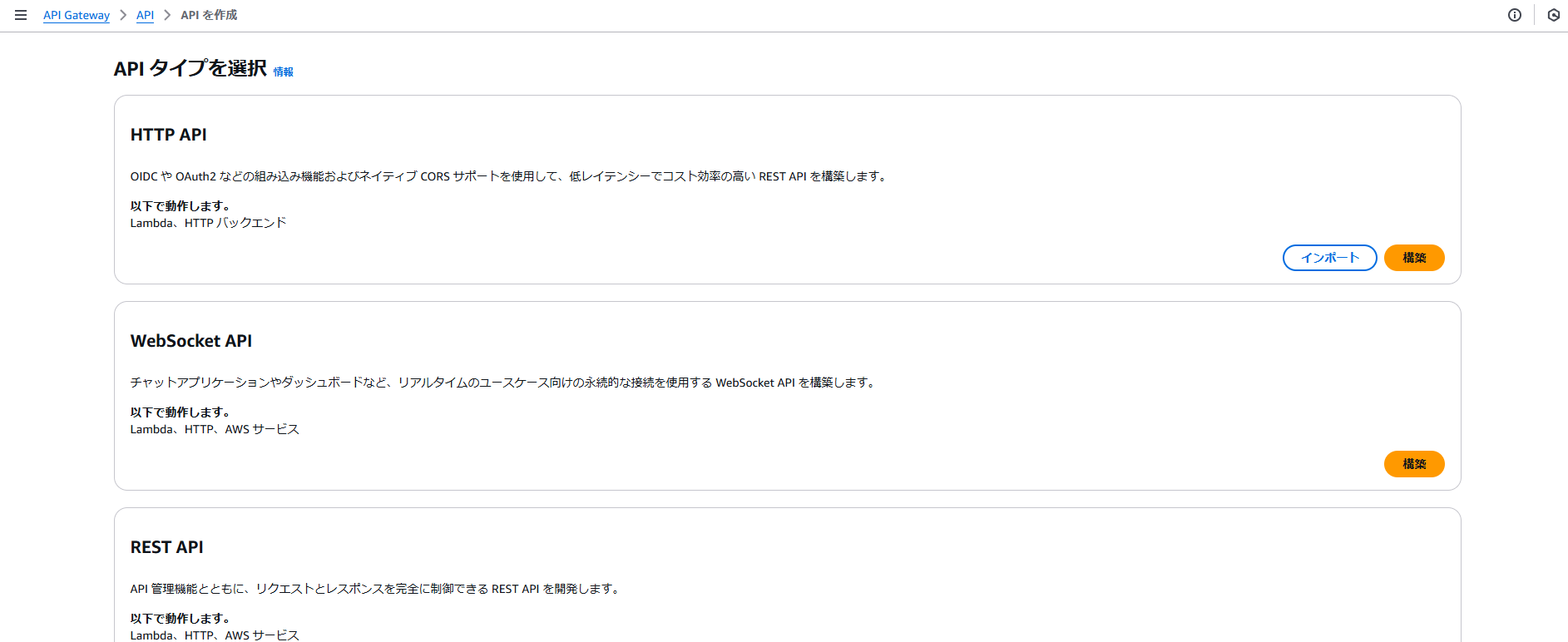 FastAPIとReactをAWSでサーバーレス構築！Lambda・S3・CloudFront徹底解説！ | 気ままなサイエンティスト