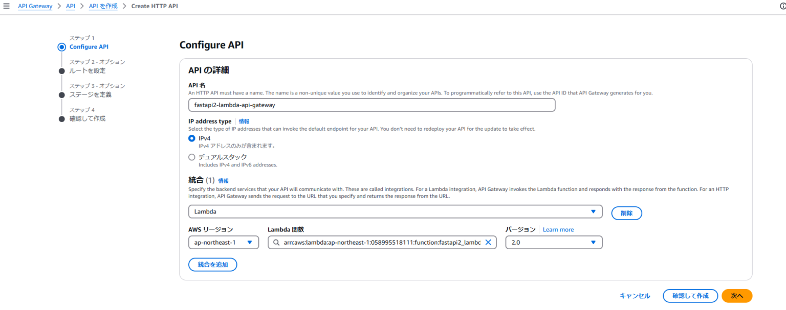 FastAPIとReactをAWSでサーバーレス構築！Lambda・S3・CloudFront徹底解説！ | 気ままなサイエンティスト