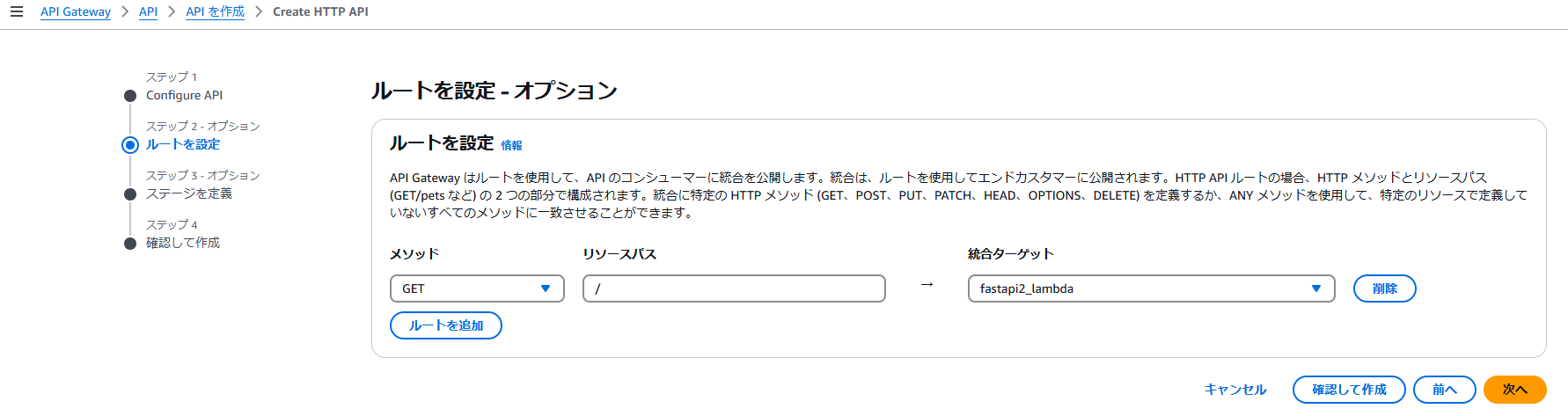 FastAPIとReactをAWSでサーバーレス構築！Lambda・S3・CloudFront徹底解説！ | 気ままなサイエンティスト