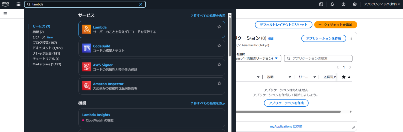 FastAPIとReactをAWSでサーバーレス構築！Lambda・S3・CloudFront徹底解説！ | 気ままなサイエンティスト