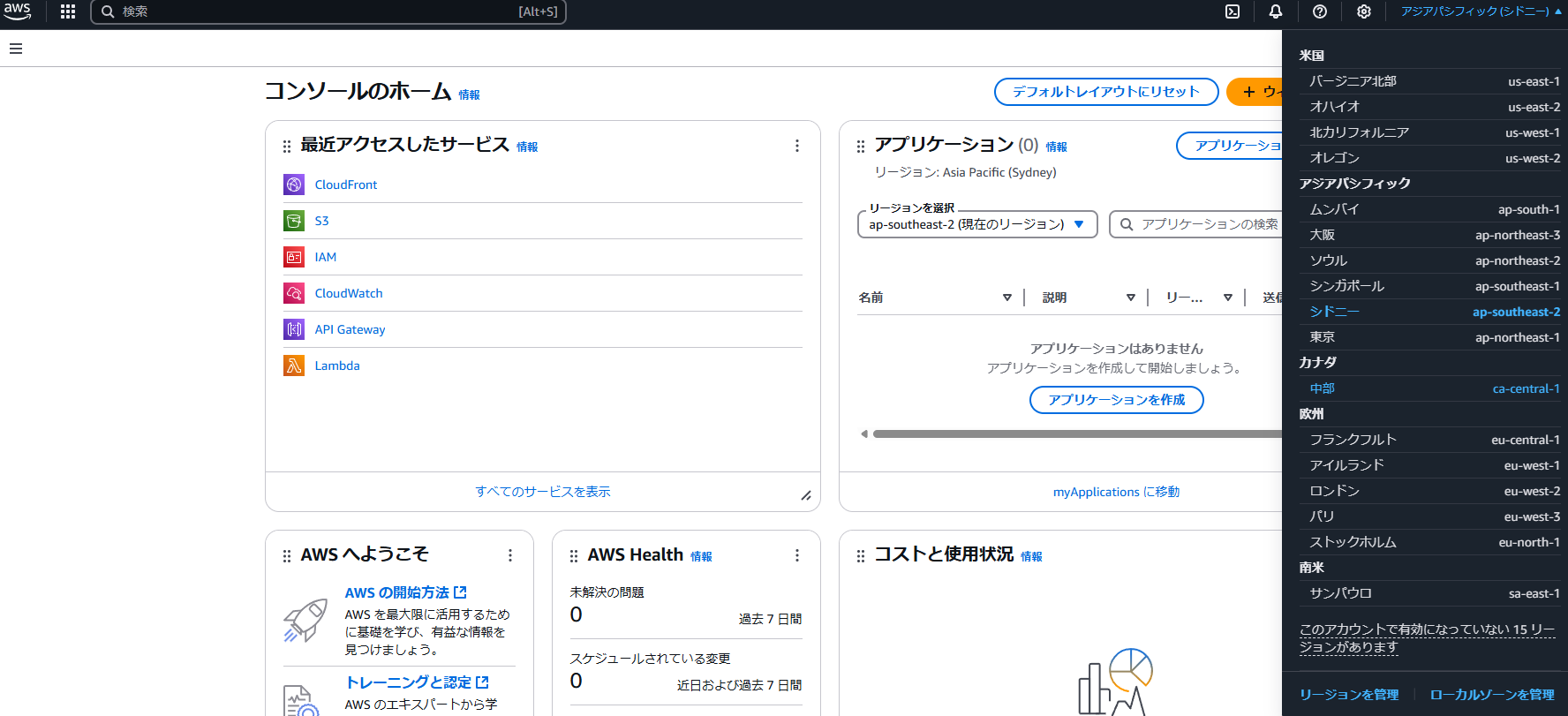FastAPIとReactをAWSでサーバーレス構築！Lambda・S3・CloudFront徹底解説！ | 気ままなサイエンティスト
