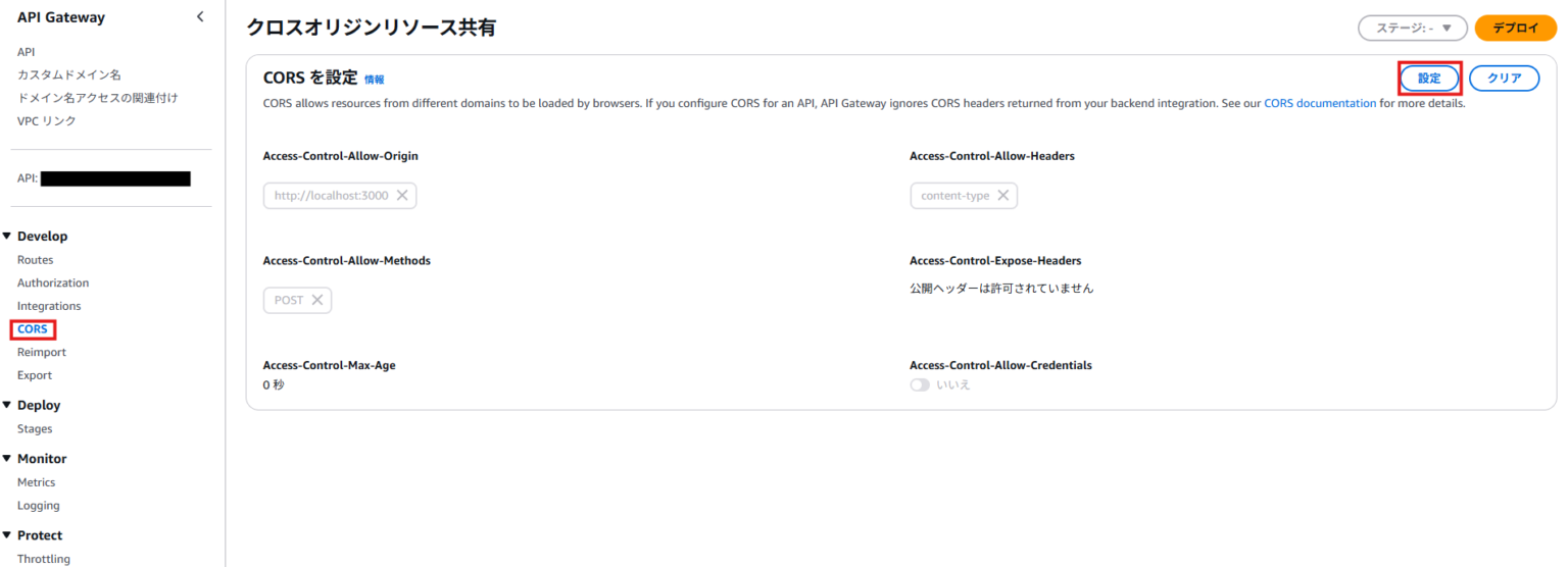 API GatewayでCORSエラー「Access-Control-Allow-Origin」発生時の原因と対処法【React × Lambda】 | 気ままなサイエンティスト