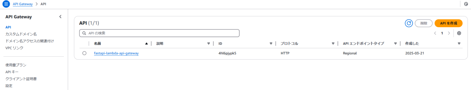 FastAPIとReactをAWSでサーバーレス構築！Lambda・S3・CloudFront徹底解説！ | 気ままなサイエンティスト